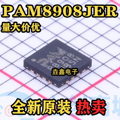 封装QFN-16音频功率放大器IC