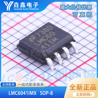 运算放大器封装SOP8全新原装