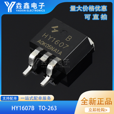 N沟道MOS场效应管TO-263