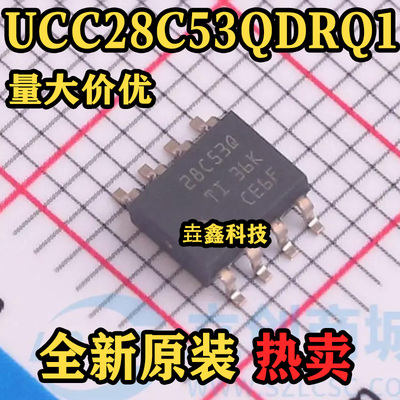 UCC28C53QDRQ1DC-DC电源芯片