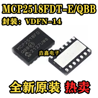 CAN控制器芯片VDFN14