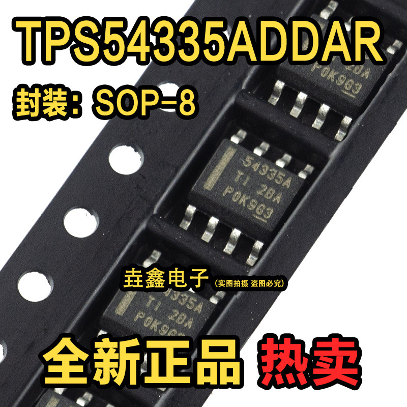 全新原装贴片TPS54335ADDAR丝印54335A SOP-8 3A同步降压转换器_虎窝淘
