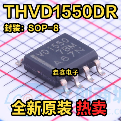 全新原装贴片接口收发器芯片SOP8