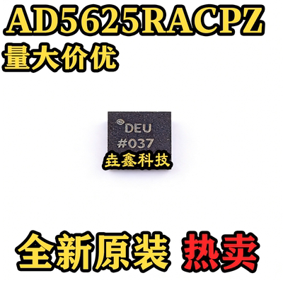 原装正品AD5625RACPZ数模转换IC