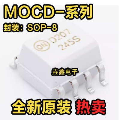 光耦离合器光电耦合器芯片IC