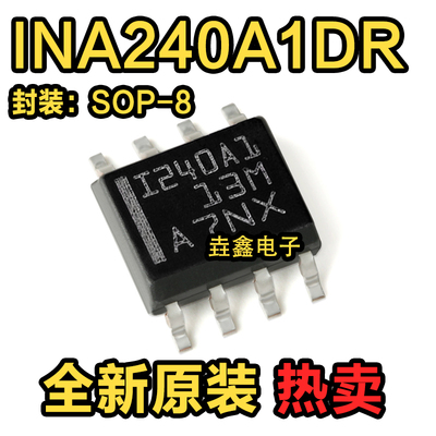 丝印I240A1电流感应放大器