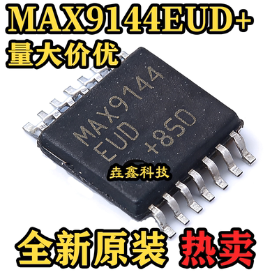 原装MAX9144EUD+满摆幅比较器