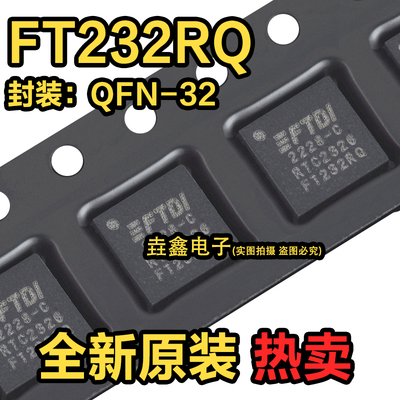 QFN32USB串行数据传输芯片IC