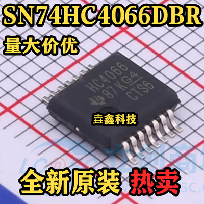SN74HC4066DBR模拟开关芯片
