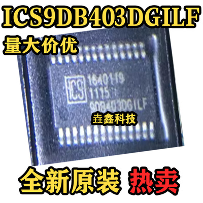 ICS9DB403DGILF集成IC