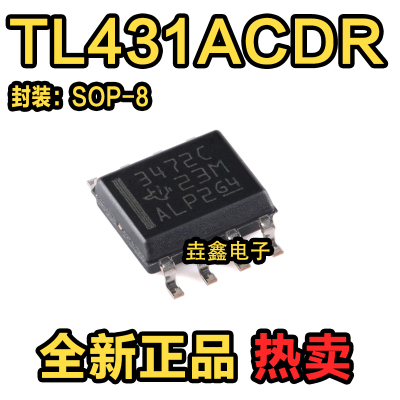 丝印3472C单电源运算放大器IC