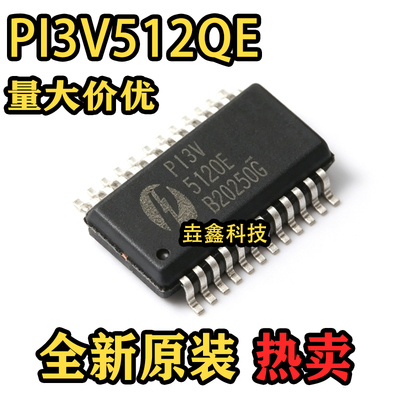 512QE封装QSOP-24模拟开关