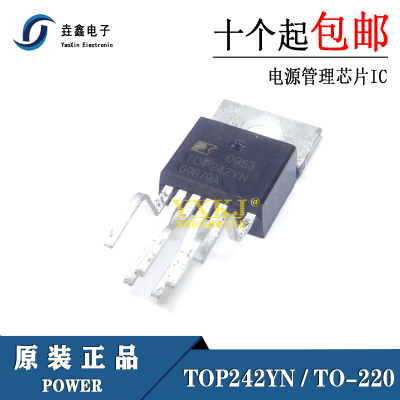 TO-220-66脚电源管理IC