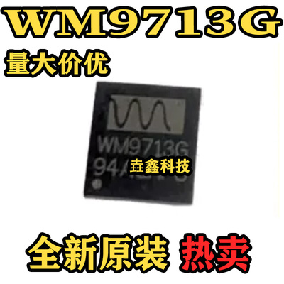WM9713CLGEFL/RV接口音频解码器
