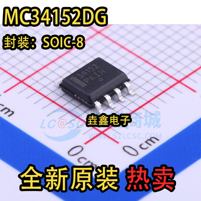 MC34152DG电桥驱动器