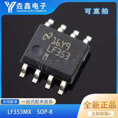 LF353MXLM353MX双路运算放大器