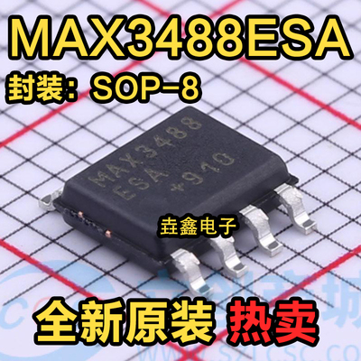 SOP-8驱动器/接收器芯片