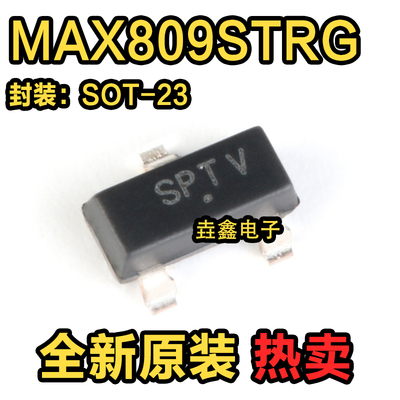 复位电压监控器微处理器芯片