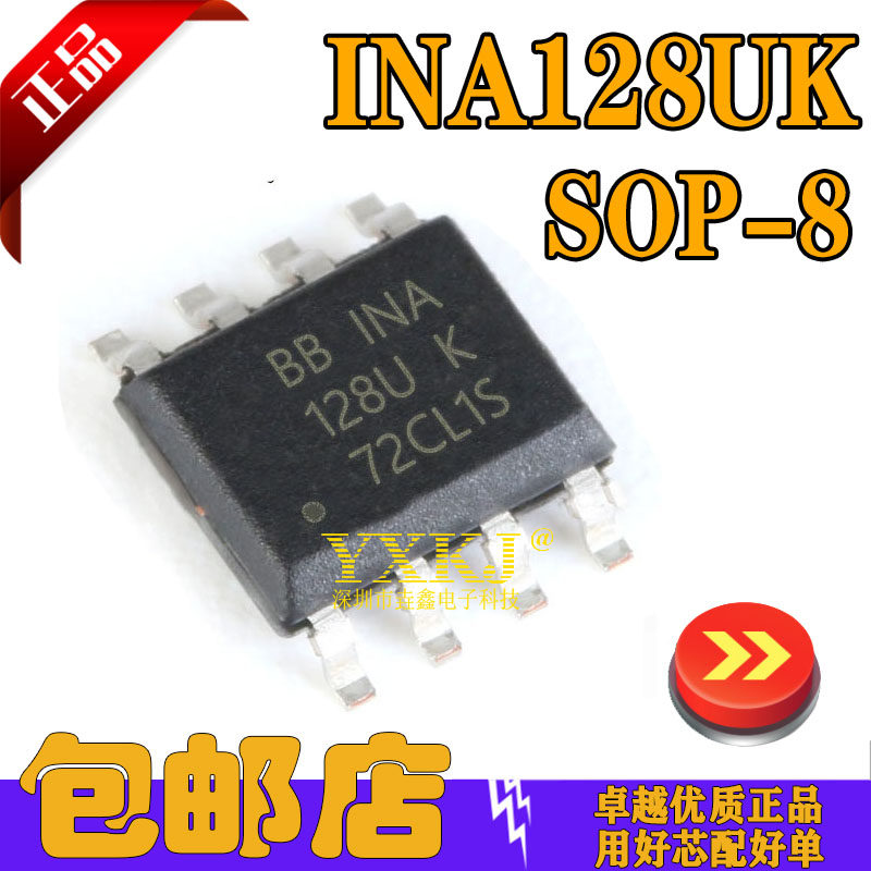 全新正品 INA128UK INA128U K贴片 SOP-8线性仪表放大器先后_虎窝淘