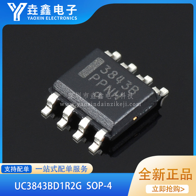 贴片UC3843BD1R2GSOP-8