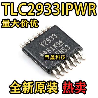 Y2933封装TSSOP14时钟发生器IC