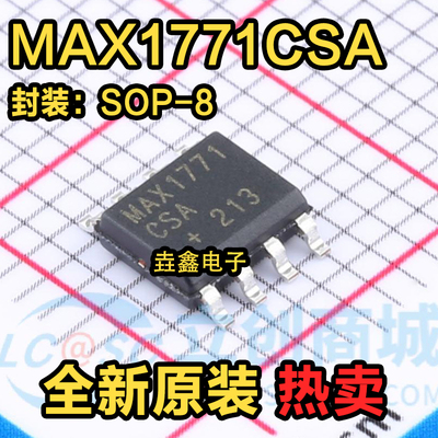 MAX1771SOP-8转换器控制芯片