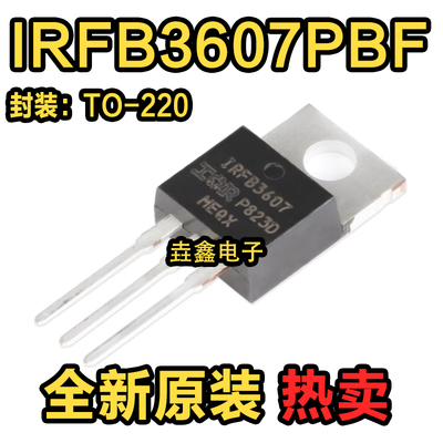 N沟道直插MOSFET场效管