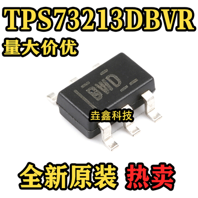 SOT23-5BWDTPS73213DBVT