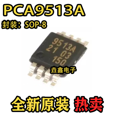 PCA9513ADP缓冲器驱动器ic芯片