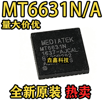 MT6631N封装QFN40充电管理芯片