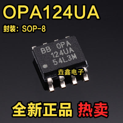 运算放大器封装SOP-8