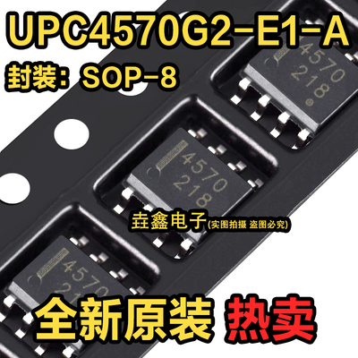 丝印4570双运算放大器