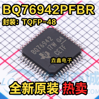 封装HTQFP48电池管理