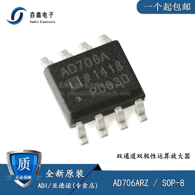 SOP-8双通道双极性运算放大器
