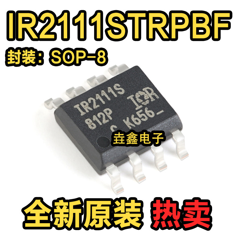全新原装 IR2111S IR2111 SOP8 贴片8脚 电桥驱动器芯片IC_虎窝淘