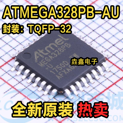 MEGA328PB-UQFP32微控制器