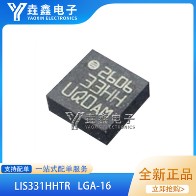 LIS331HHTRLGA-16全新