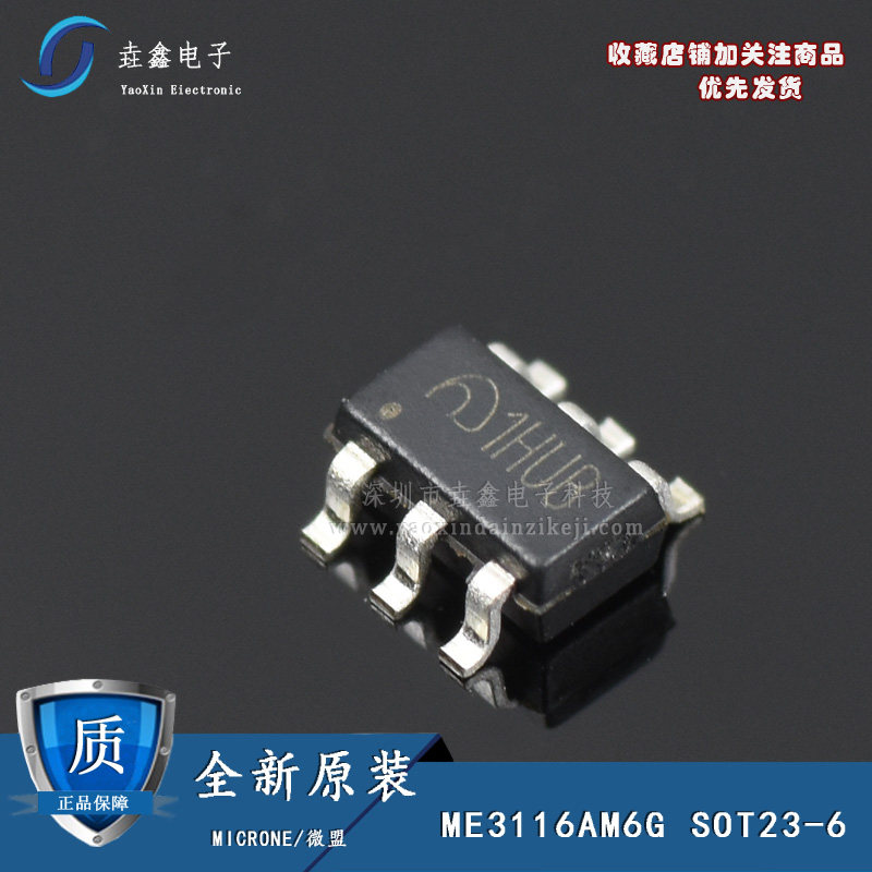 原装正品 ME3116AM6G丝印1H**降压DC/DC转换器芯片贴片 SOT23-6_虎窝淘