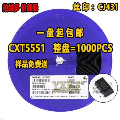 2N5551贴片三极管全新原装