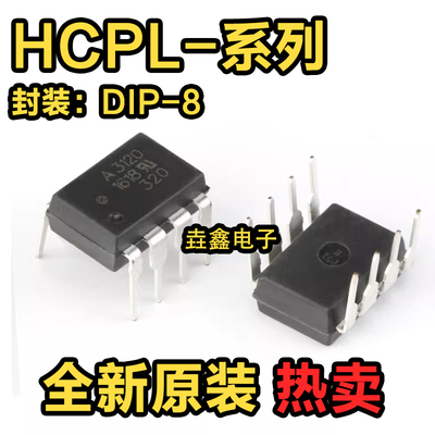 IGBT栅极驱动器光电耦合器芯片