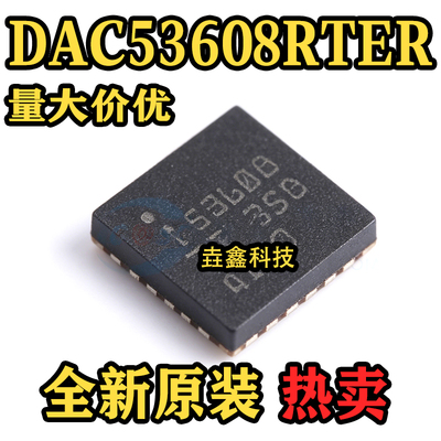 DAC53608RTET封装WQFN-16