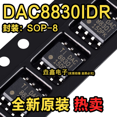 SOP-8贴片数模转换芯片IC