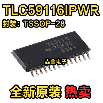 TSSOP-2816通道LED驱动器芯片