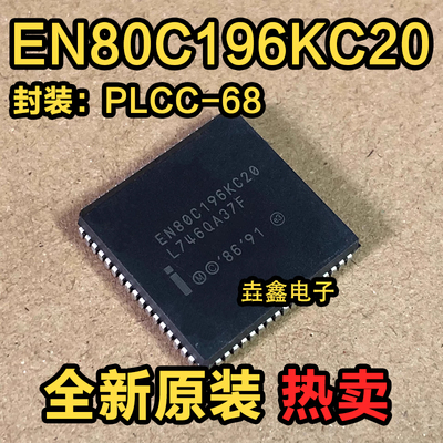 微控制器PLCC68处理器