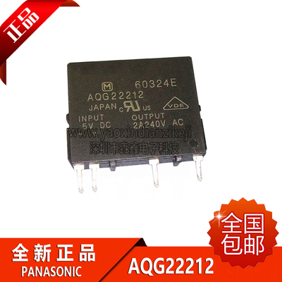 进口固态继电器12VAC4脚