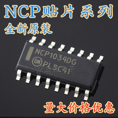 SOP15液晶电源管理芯片