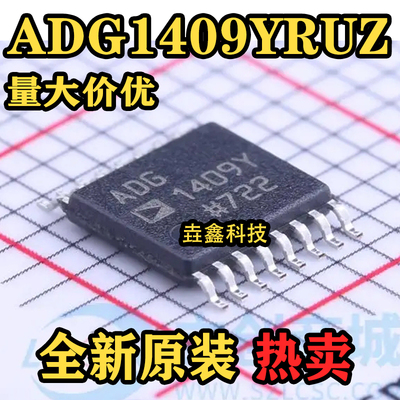 模拟开关/多路复用器TSSOP-16