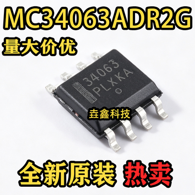 34063封装SOIC-8DC-DC电源IC