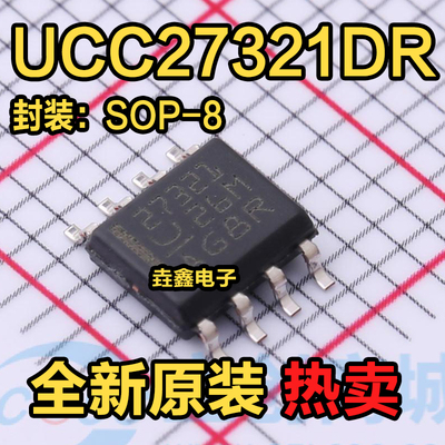 高速低侧MOSFET驱动器与启用