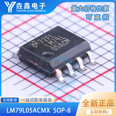 线性稳压器封装SOP8全新原装